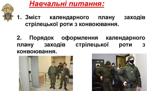 Змістовний модуль №10 Заняття №1 Зміст та порядок відпрацювання основних документів командира