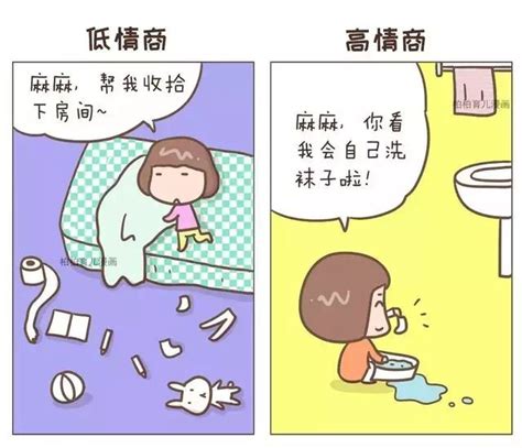 8张对比图告诉你，情商高的孩子和情商低的孩子有什么不同？
