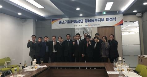 중진공 경남동부지부 김해비즈니스센터로 이전