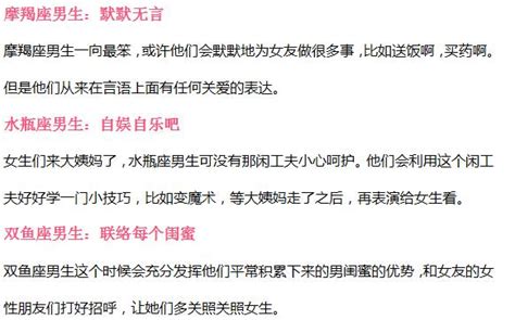 12星座男如何應對女友大姨媽，天蠍座又亮了。。 每日頭條