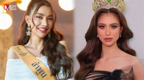 ปลดฟ้าผ่า “พริ้ง มิสแกรนด์ลำพูน” เซ่นท้าทาย “เฌอเอม”