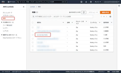 env ファイルを使って serverless framework で lambda の環境変数を設定する方法 mseeeen 大阪