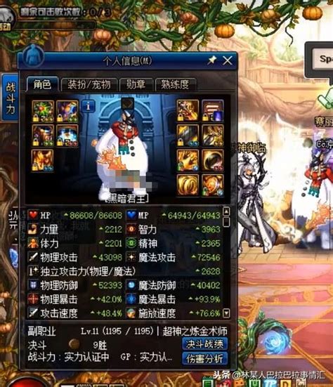 Dnf：國服第一短劍易主，旭旭寶寶淪為國服第二短 每日頭條