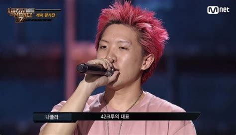 “정신질환 연기해 병역회피 시도” 래퍼 나플라 집행유예 확정