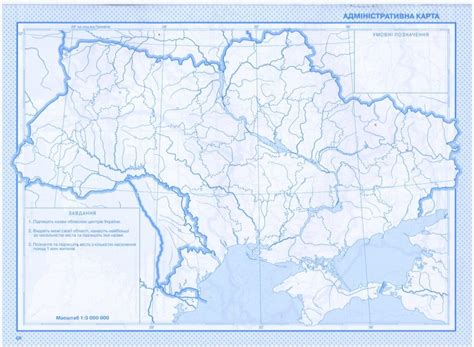 Нанесіть на контурну карту межі областей України підпишіть їхні назви та назви обласних центрів