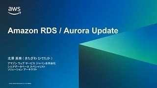初心者向けAmazon Relational Database Service RDS と Aurora について比較してみた