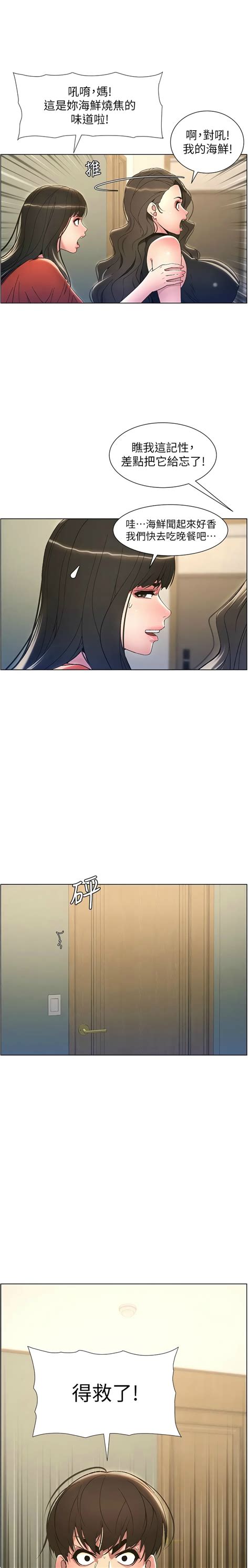 兄妹的秘密授课A Secret Lesson With My babeer babe Page nhentai hentai doujinshi and manga