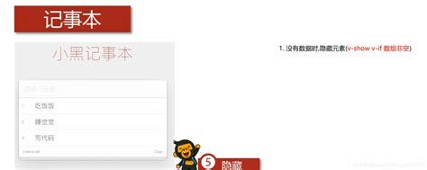 Vue之实现记事本功能vue网页记事本 Csdn博客