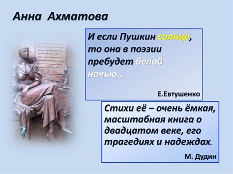 Анализ поэмы А. Ахматовой «Реквием» - презентация онлайн