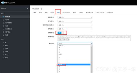 【java】keycloak 安装搭建（一） keycloak版本对应jdk版本 csdn博客