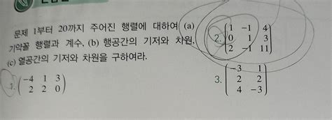 Solved Engineering Mathematics Problems For A Given Solved Engineering Mathematics Problems For A Given