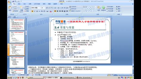 java自学视频教程从入门到高级系统路线学习 视频 文件全程无死角 好易之