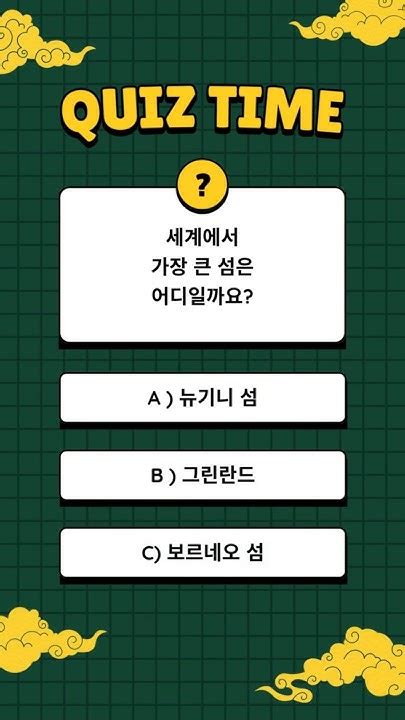 섬의 크기 끝판왕 세계 최대 섬은 Youtube