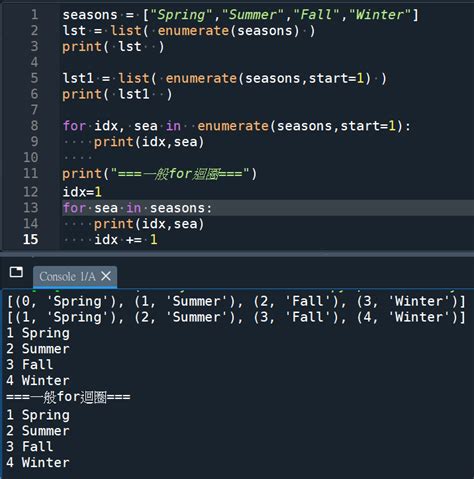 Python enumerate 遍歷 lst1 list enumerate seasons start 1 for idx sea in enumerate