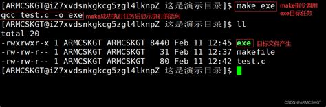 Linux项目自动化构建工具make Makefile 云社区 华为云