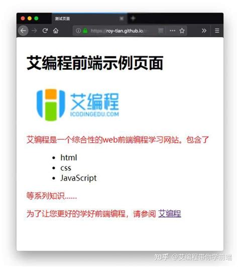 教你用CSS从零做漂亮网页这样学习前端太有成就感了 知乎