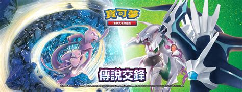 Arita Mitsuhiro Arceus Dialga Mew Pokemon Mewtwo Palkia