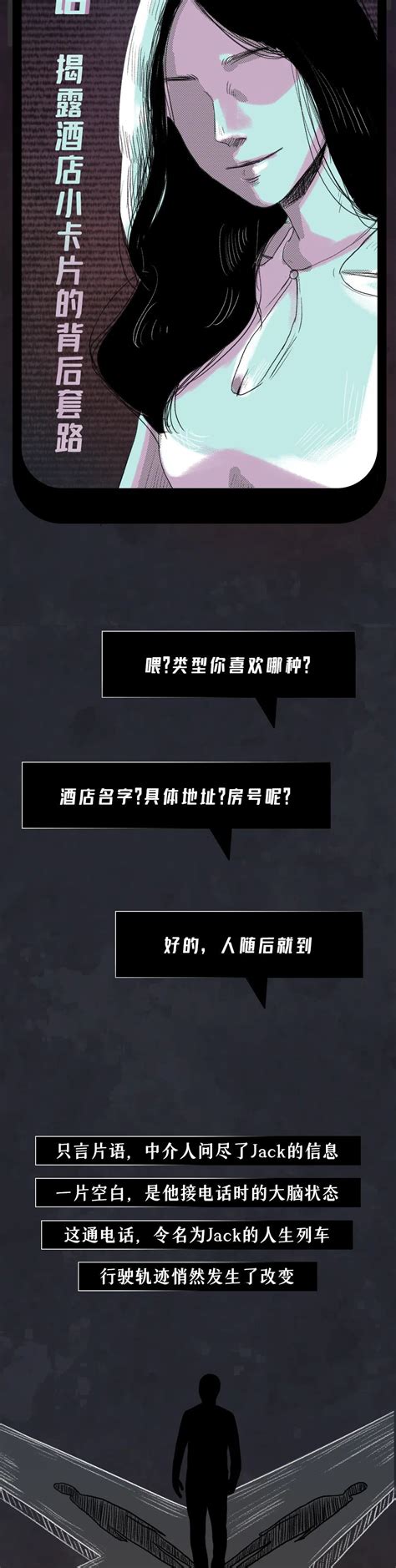 当你拨通酒店小卡片上的电话后会发生什么 凤凰网科技 凤凰网