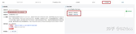 淘宝商品关键词被投诉侵权，会有什么处罚？（规则解析） 知乎