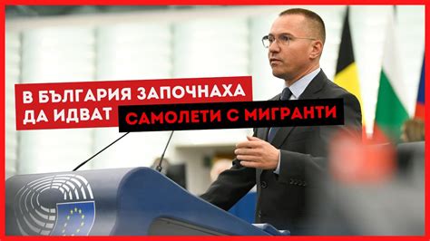 Истината за връщането на нелегални мигранти в България Youtube