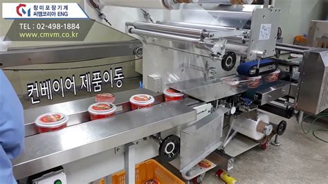 떡볶이도 포장하는 전자동삼면포장기 삼면자동포장기 자동삼면포장기계 삼면포장기계 삼면포장기 상단식필로우 YouTube