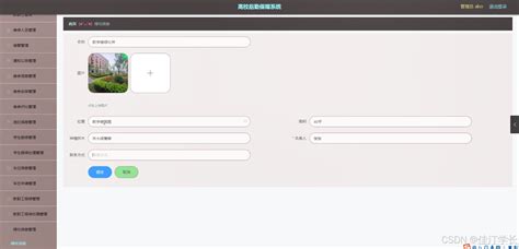 Java计算机毕业设计高校后勤保障系统（开题程序论文）高校后勤服务管理系统与设计 Csdn博客