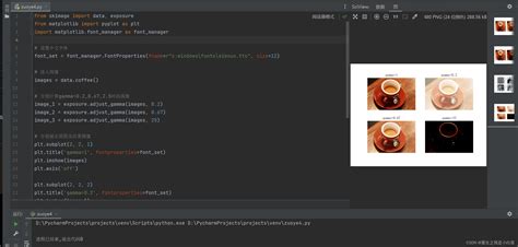 Python之实验一 数字图像基本操作及灰度调整数字图象处理基于python 实验 Csdn博客