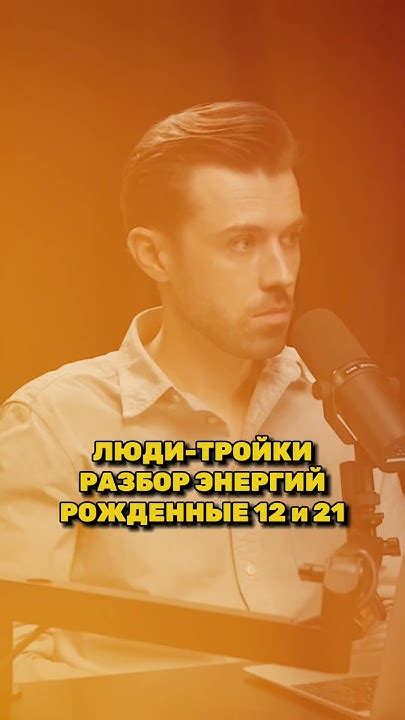 ПРОФЕССИИ ДЛЯ ТРОЕК РАЗБОР ЭНЕРГИЙ РОЖДЕННЫХ 12 и 21 Youtube