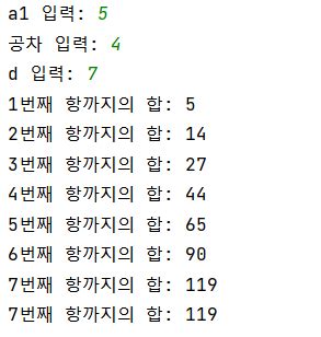 Math Python 기초 수학 등차수열 등비수열 시그마