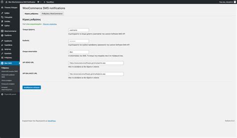 WooCommerce SMS Notification By IBen By Ibenetos CodeCanyon