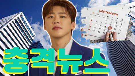 박지현 9월 스케줄이 전격 공개되자 팬들 충격 역대급 행사 출연료에 방송사 출연료까지 소속사 대표도 예상 못 했던 급등 배경은 무엇이었을까 Youtube