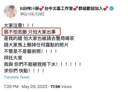 台中紅髮女飲料店玩「露出」！推特急喊：我不怕丟臉，只怕大家出事 社會 三立新聞網 Setncom