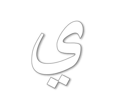 اكمال الحرف الناقص Online Worksheet For Kg1 You Can Do The Exercises 393 Arabic Alphabet For