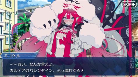 【fgo】水着バーヴァン・シー ケット・クー・ミコケルのバレンタインが可愛すぎる！ Fgoまとめニュース ノウムカルデア