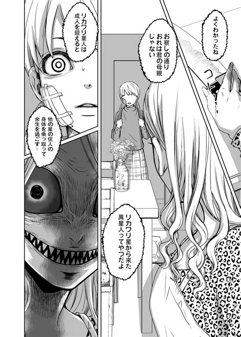 P漫画わたしのお母さん comic giftの漫画