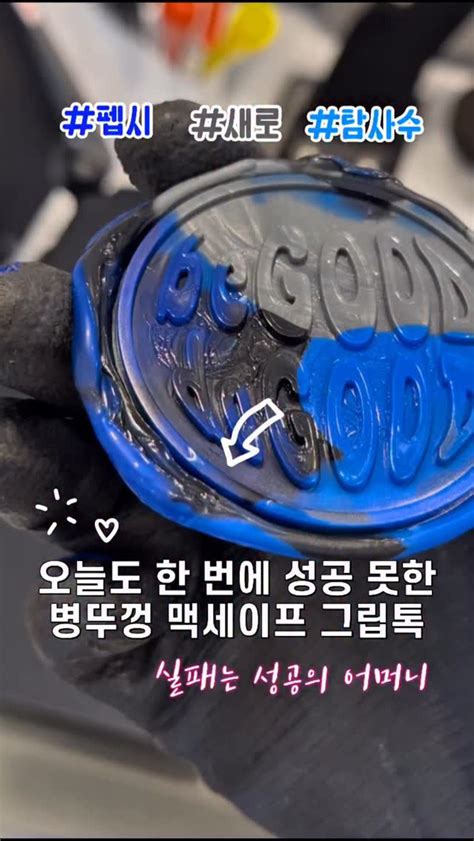 업사이클링 브랜드 어스어스 L 체험 출강 협업 쉬지않고 30초동안 말하기병뚜껑 키링 부스 소개 6월 5일 환경의 날을 기점으로 바쁘디 바쁜 2주간의 시간을