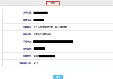 怎样查询增值税发票真伪 360新知