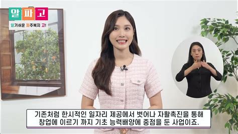 자활근로사업 일자리사업을 찾고 있는데 저에게 맞는 일자리가 있나요 Youtube