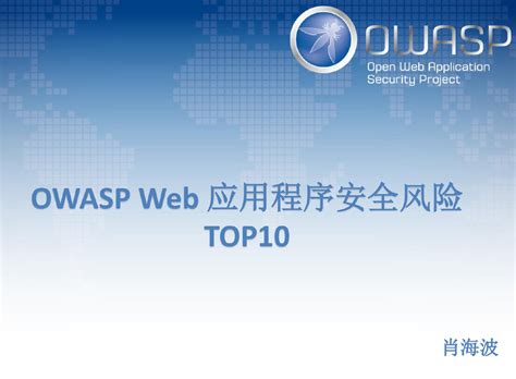 Web安全 搜索结果 附件下载信息安全知识库