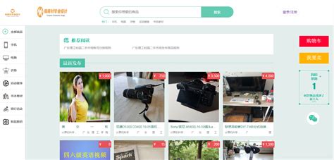 基于springboot实现二手交易商城基于spring Boot的二手交易系统 毕业设计 Csdn博客