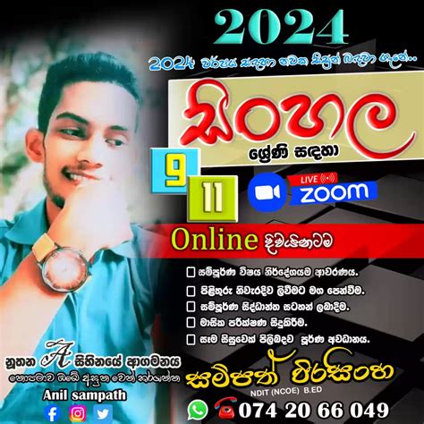 සිංහල සරසවිය Sinhala Languages Online