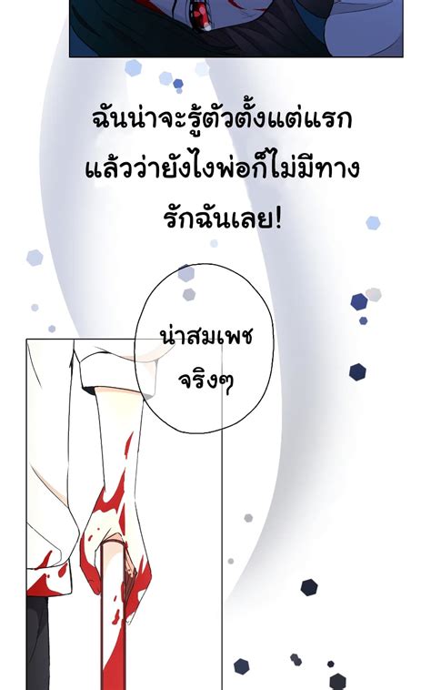 อ่าน The Nonexistent Princess ตอนที่ 1 1 Th แปลไทย Niceoppai