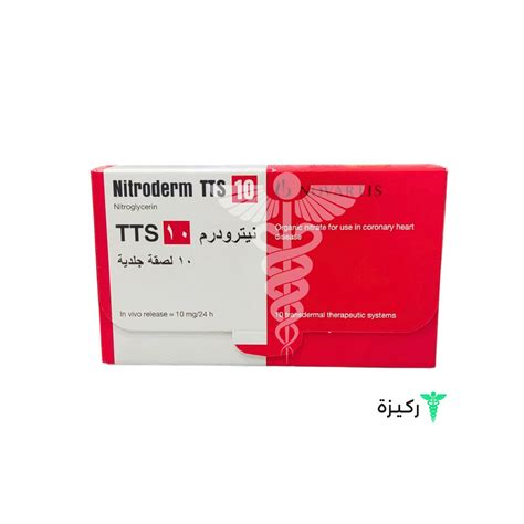 Nitroderm Tts 10 10patch Rakiza