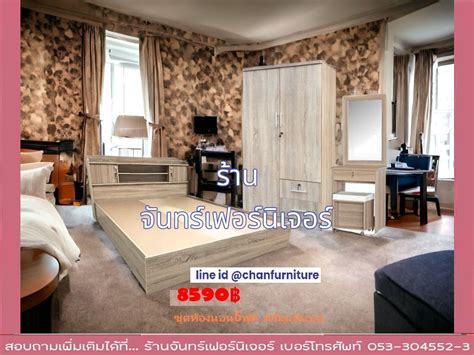 จันทร์เฟอร์นิเจอร์ ร้านจันทร์เฟอร์นิเจอร์ ชุดห้องนอน6ฟุต 8590฿ ไม่รวมที่นอน ชุดห้องนอนราคา
