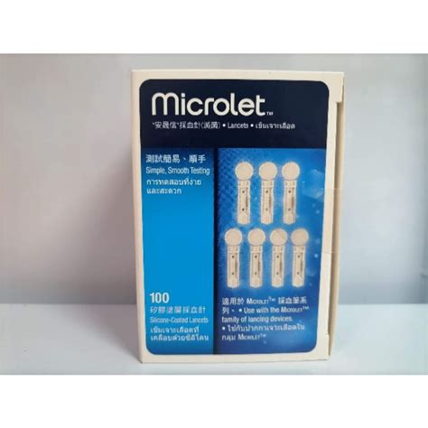 เข็มเจาะเลือดปลายนิ้ว Microlet ถูกที่สุด พร้อมโปรโมชั่น กพ 2026 Biggoเช็คราคาง่ายๆ