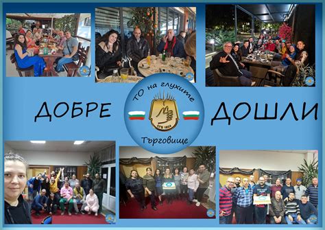 „Футболен съюз на глухите в България” и ФКГ „Урбих” София 1936 г Added „Футболен съюз на