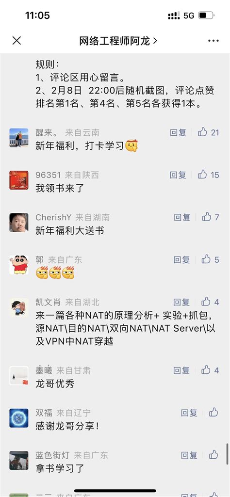 开奖公示 286期《hcie Datacom 实验手册》3本评论进行福利