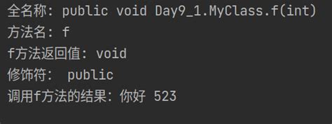 【java】反射基础class类）class 反射 Csdn博客
