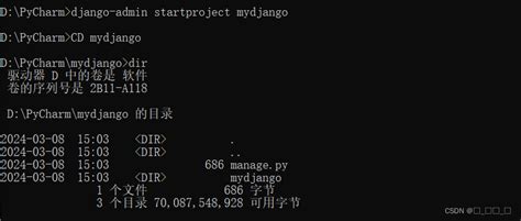Django 使用cmd命令创建项目cmd创建django项目 Csdn博客 Django 使用cmd命令创建项目cmd创建django项目 Csdn博客
