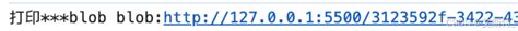 javascript二进制及其相关转换全总结 file、blob、filereader、arraybuffer、base64、object